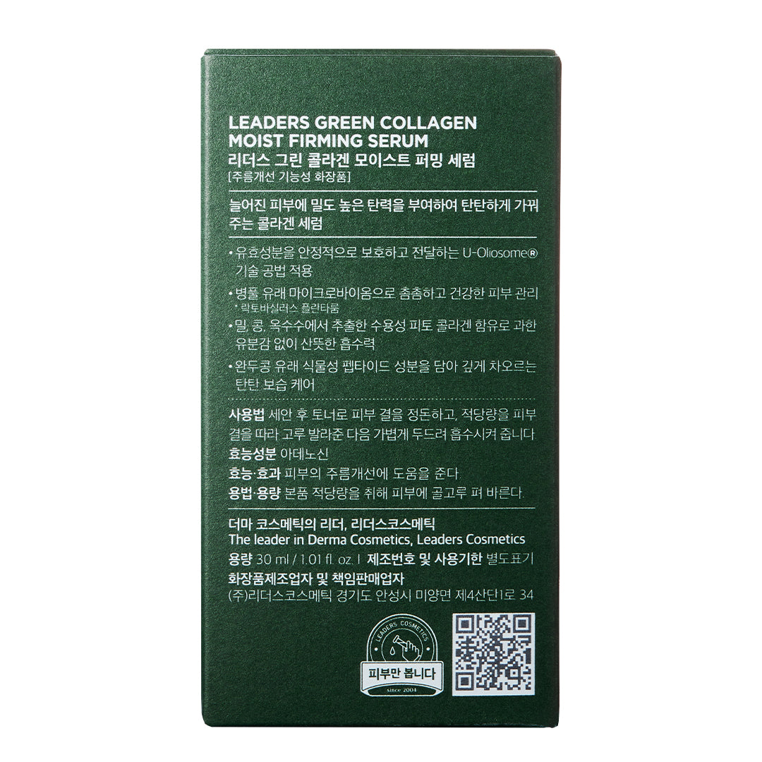 Leaders Insolution Green Collagen Moist Firming Serum – Leaders ...