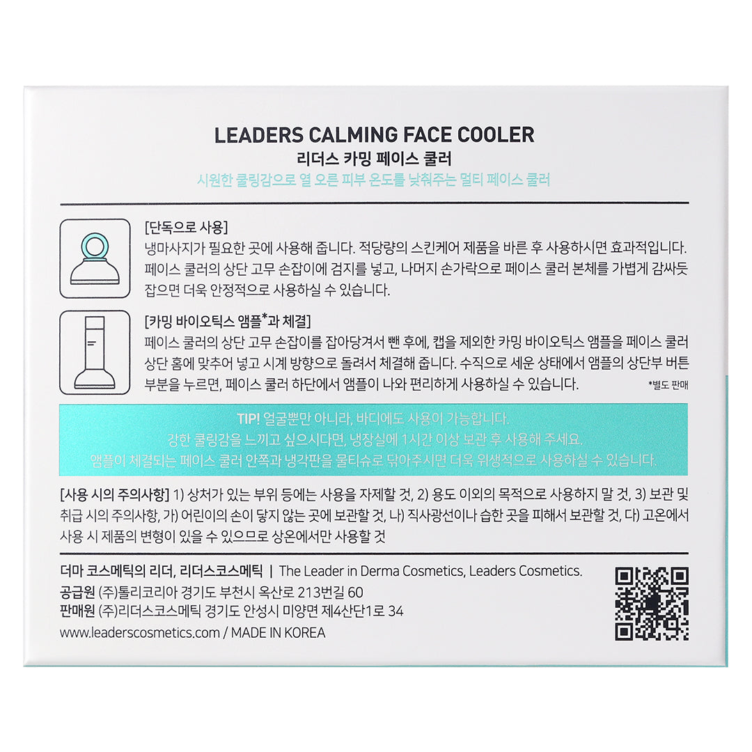 Leaders Insolution Cooling Care Face & Body Cooler – Leaders Cosmetics USA